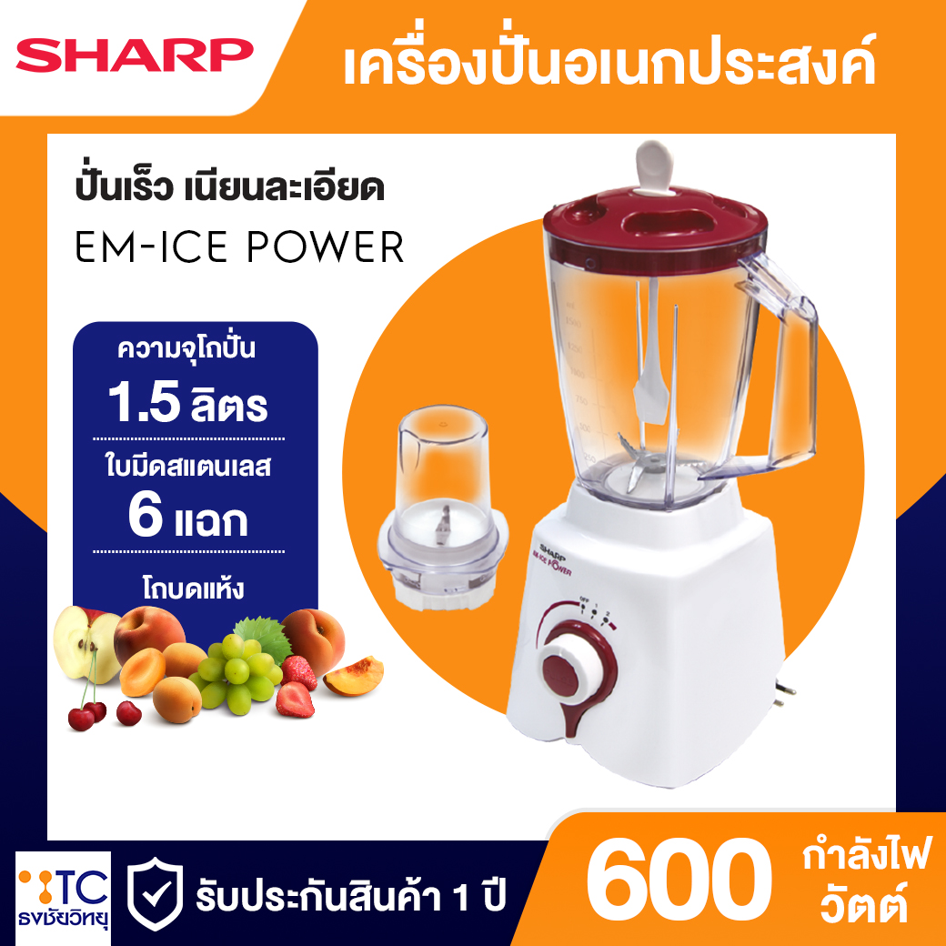 สุโขทัยธงชัยวิทยุ | เครื่องปั่น Sharp รุ่น EM-ICE POWER
